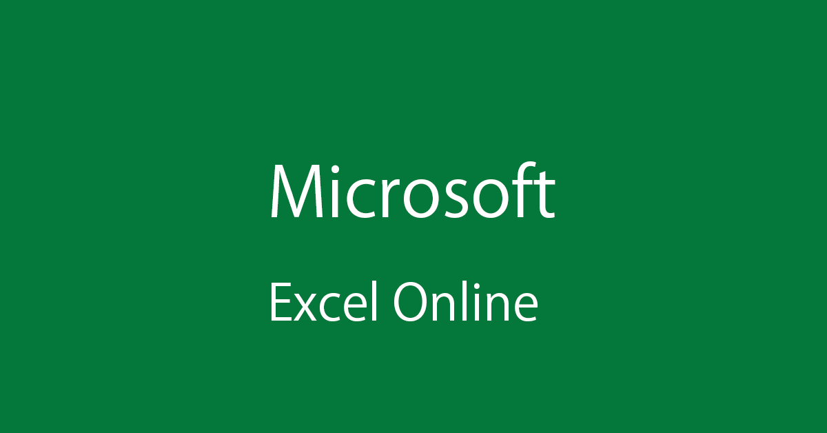 Microsoft Excel Onlineを無料で入手する方法