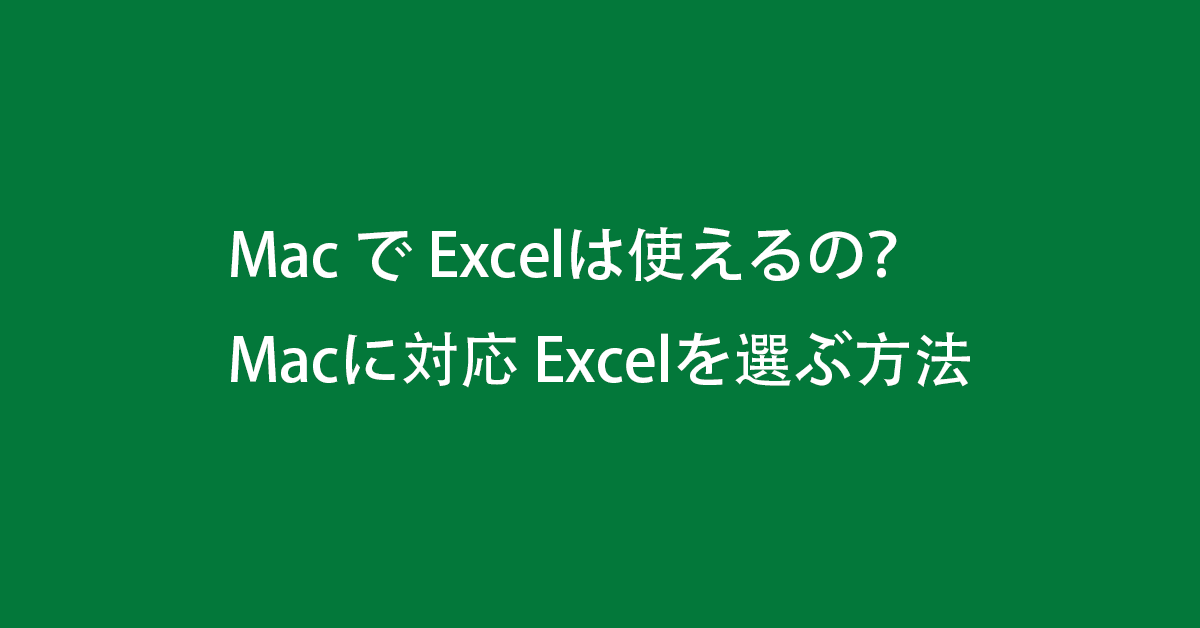 Excel Mac Microsoft Office pclive