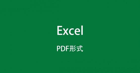 excel pdf | Microsoft Office.pclive