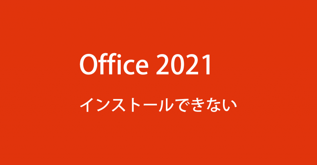 office 2021 | Microsoft Office.pclive