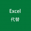 Microsoft Excel を無料でダウンロードして始め方
