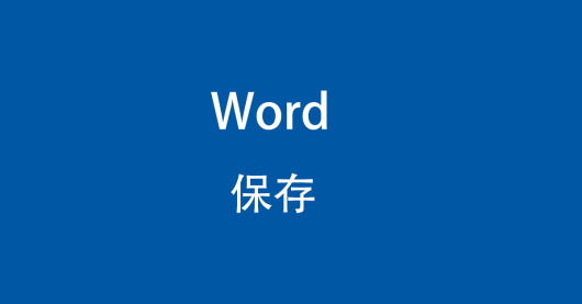 word 56 | Microsoft Office.pclive