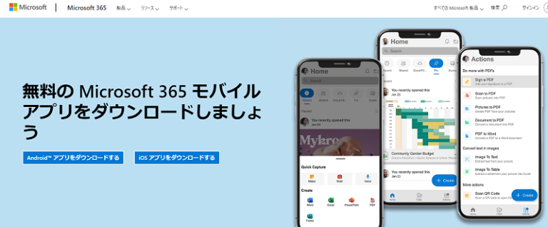 Microsoft 365アプリの機能と利点：ビジネス向けソリューションの決定版